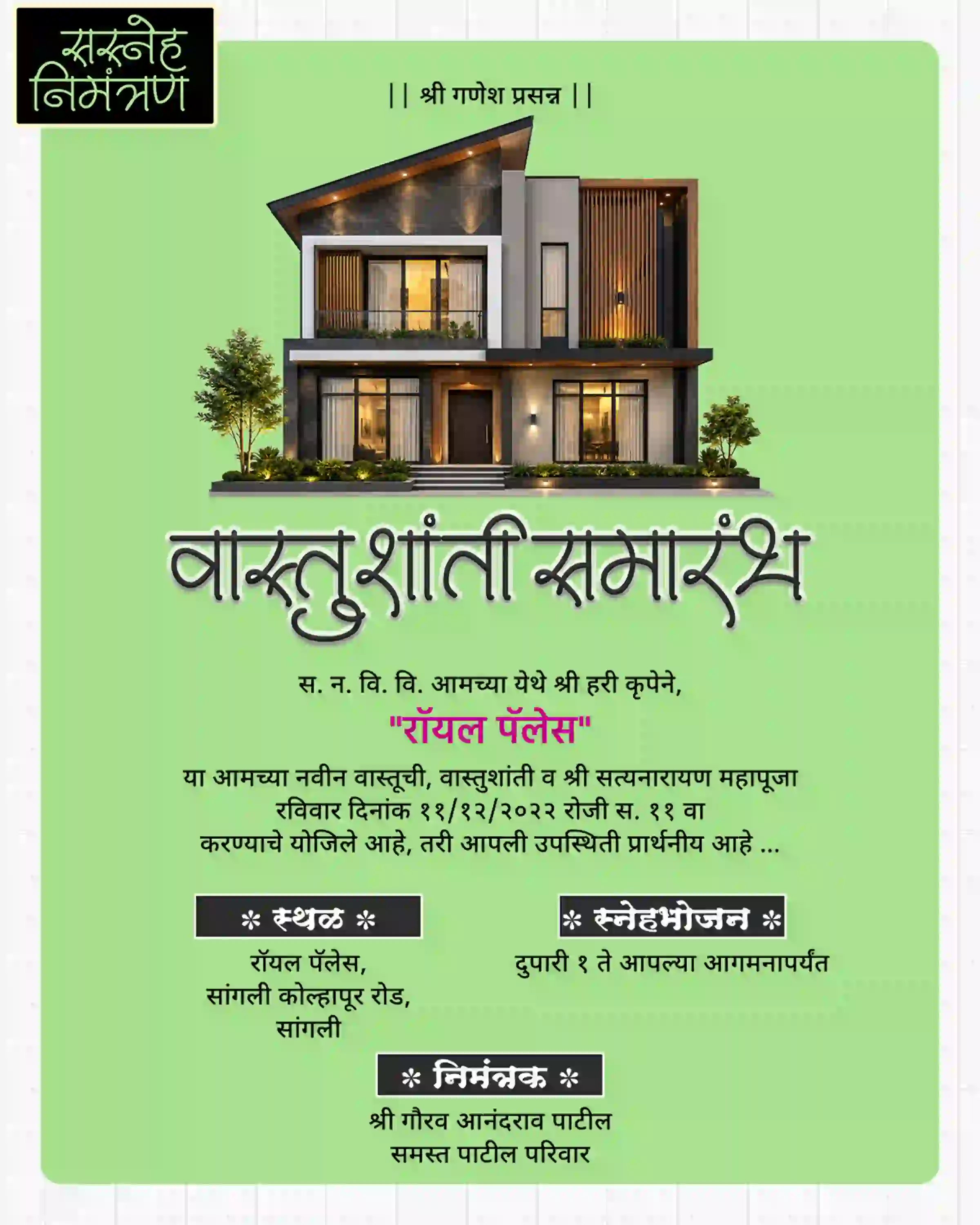 Online Editable Marathi Vastu Shanti Invitation Card | Marathi Invites