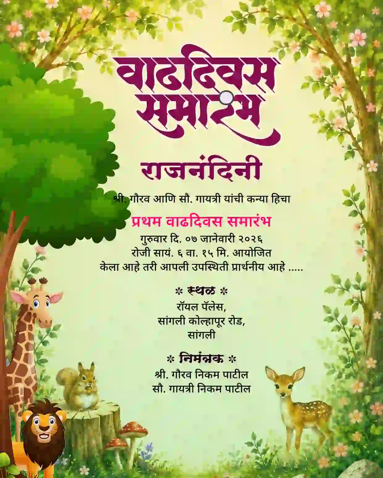Personalized Marathi birthday invitation cards | Marathi Invites