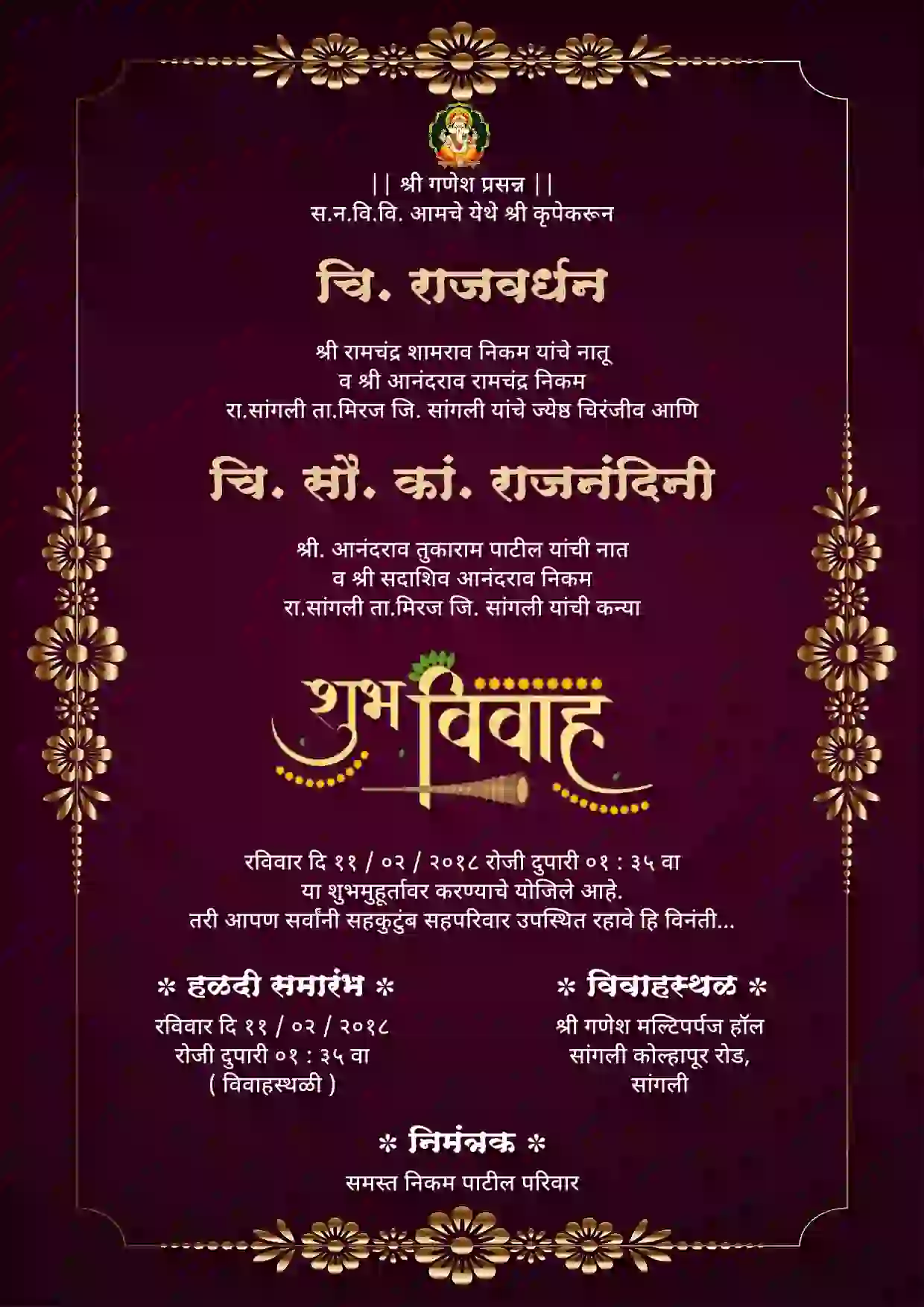Free Marathi lagna patrika maker | Marathi Invites