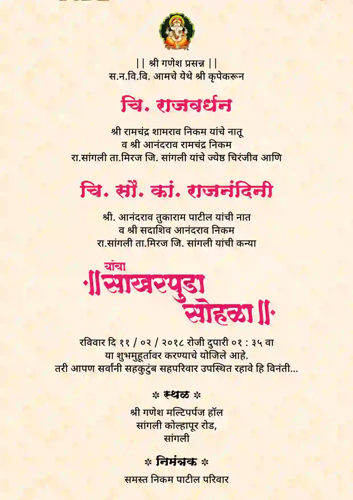 Editable Marathi Engagement Invitation Cards