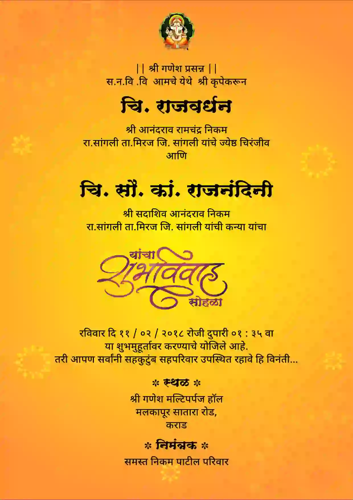 Free Online Marathi Invitation Card Maker
