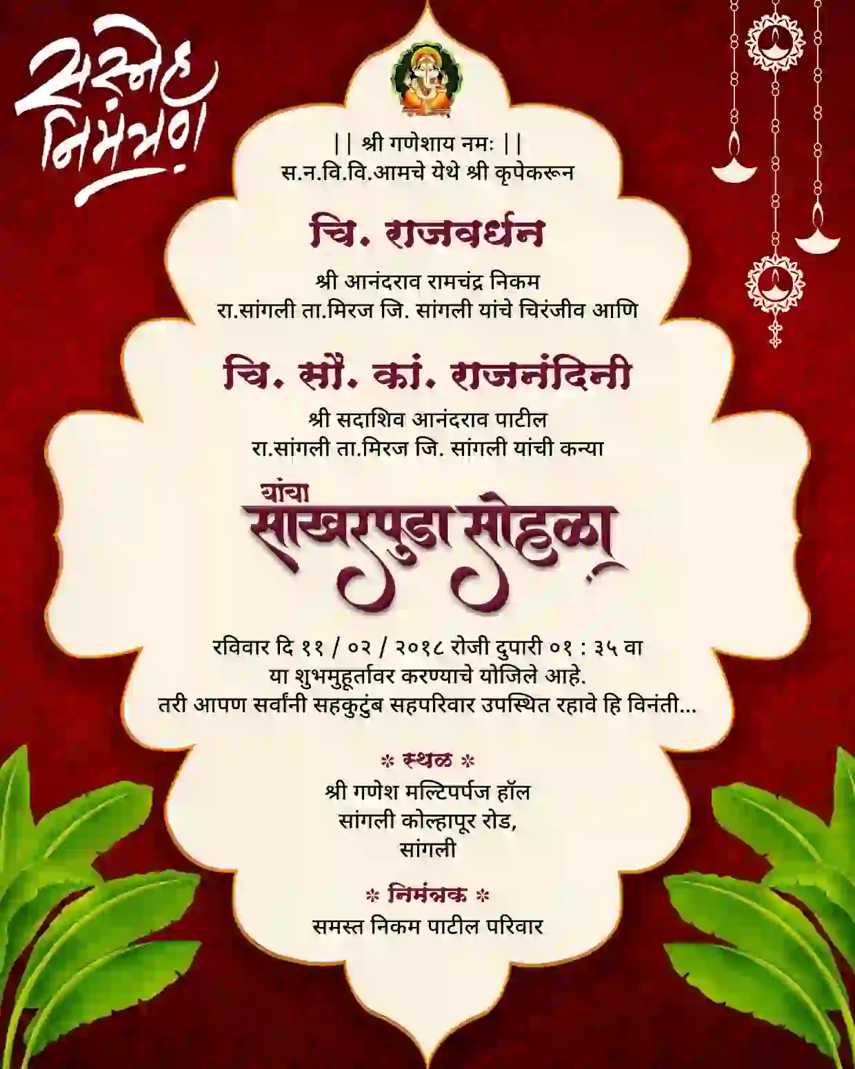 Editable Marathi Engagement Invitation Cards