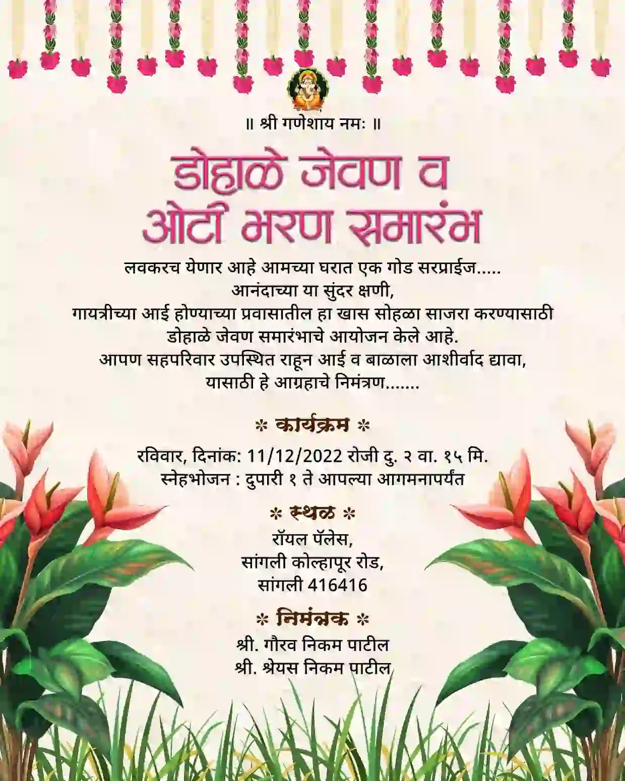 Trending Marathi Dohale Jevan Invitation Card | Marathi Invites