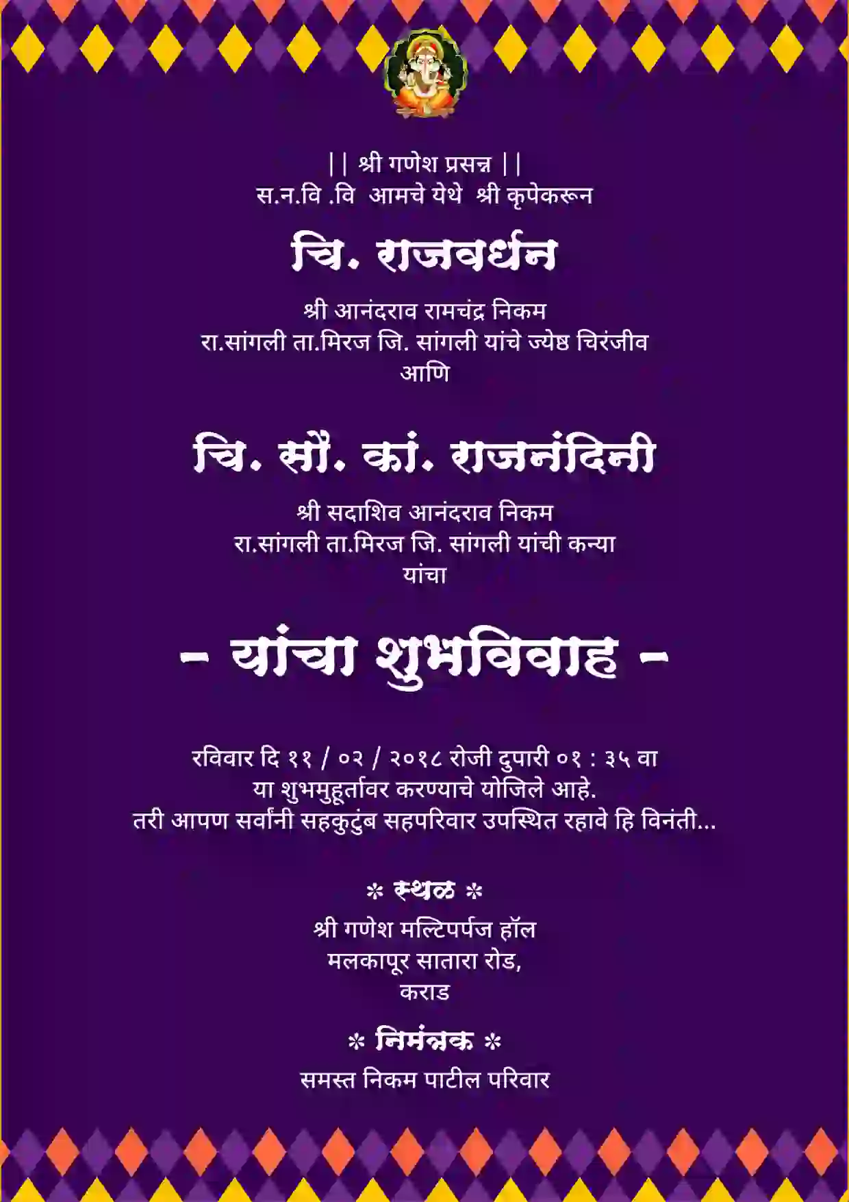 Free Online Marathi Invitation Card Maker