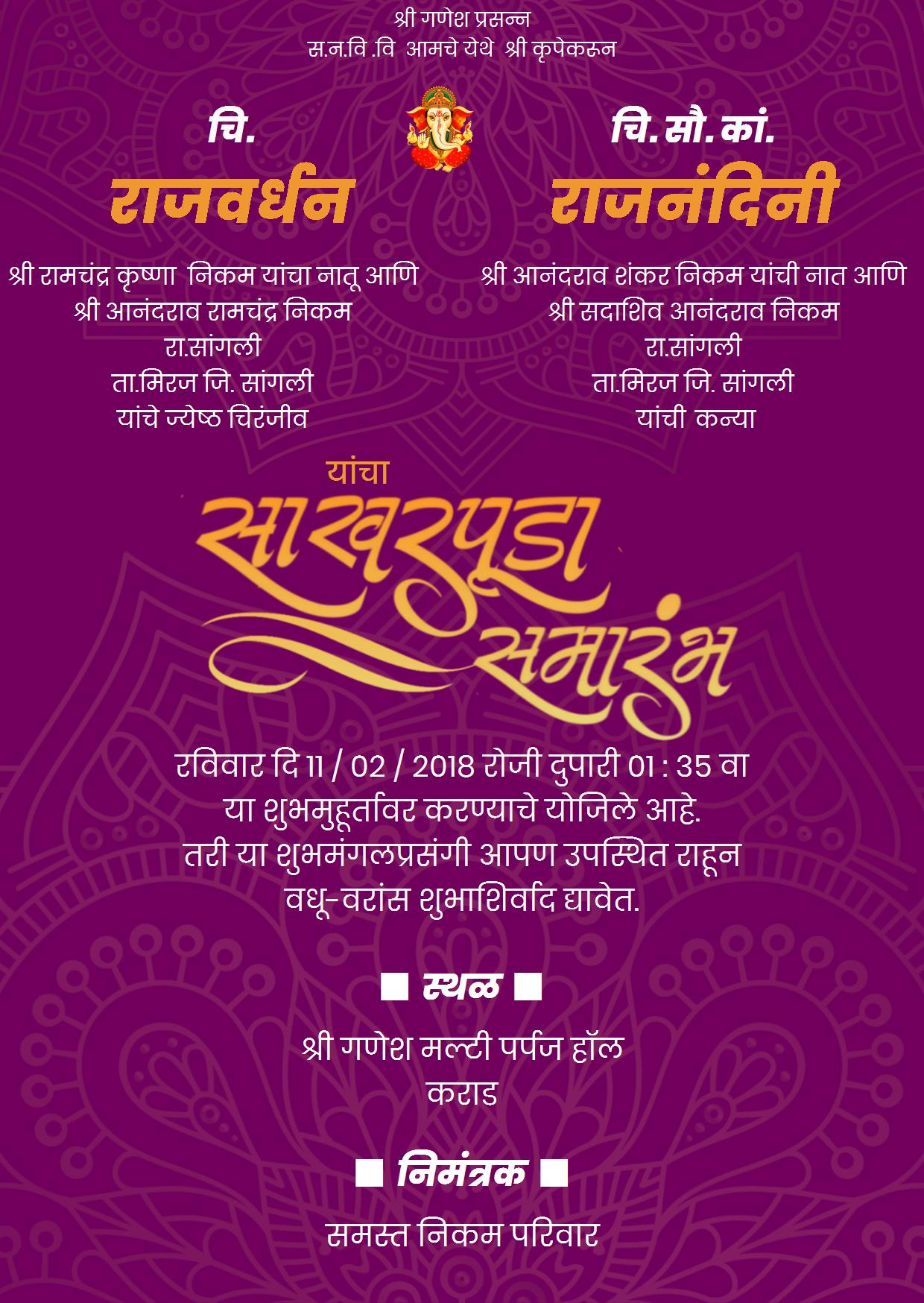 Online Editable Engagement Invitation Card In Marathi